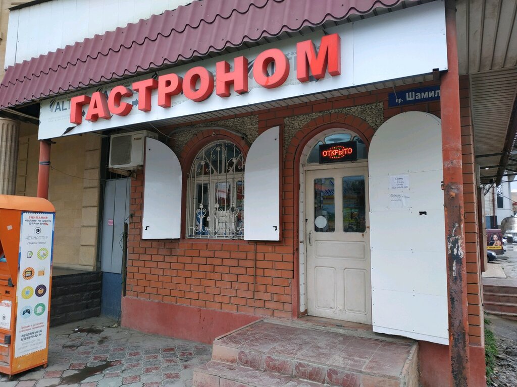 Market Минимаркет У дома, Makhachkala, foto