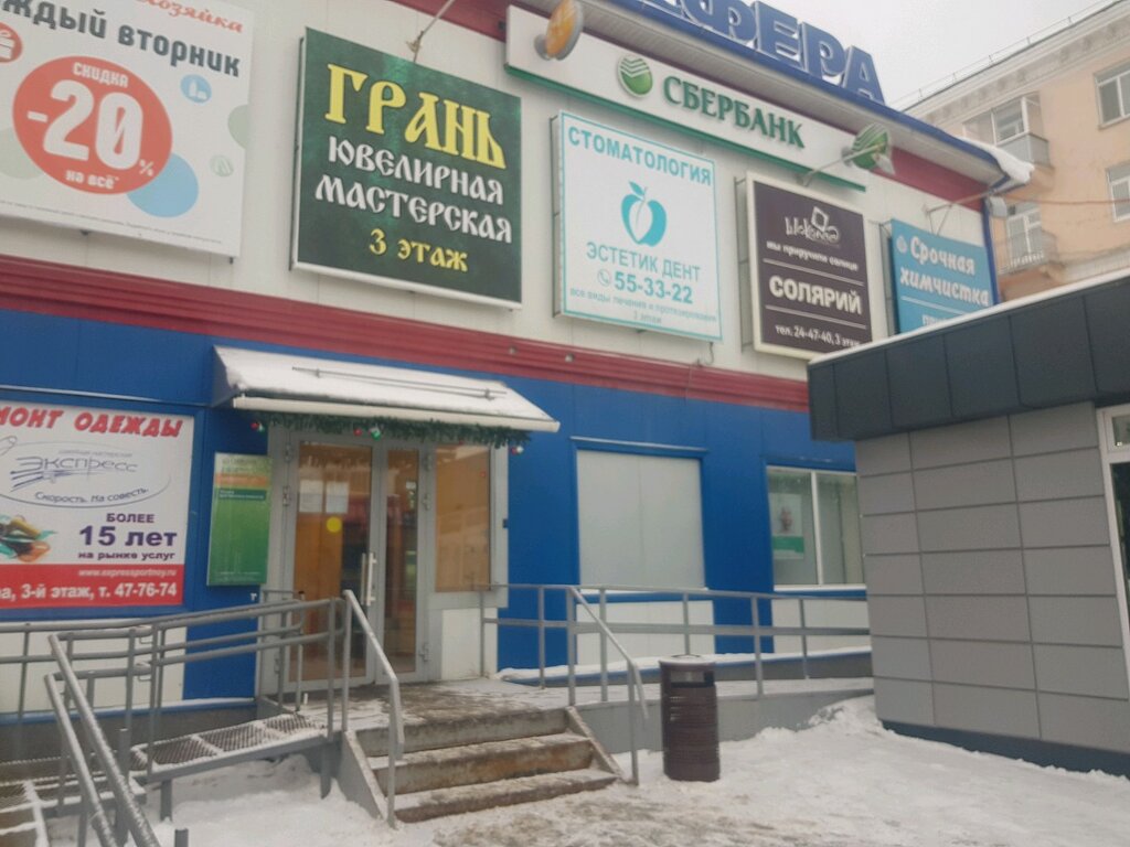 ATM'ler Sberbank, Izhevsk, foto