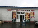 World of wood (улица Шабалина No:10А), kereste üretim ve satış şirketleri  Sevastopol'dan