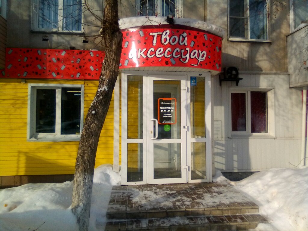 Cep telefonu aksesuarları Твой аксессуар, Barnaul, foto