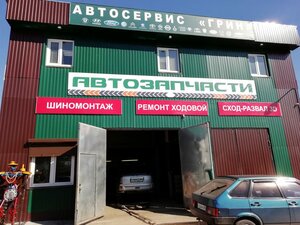 Green-servis (Tver Region, Udomlya), otomobil servisi  Udomlya'dan