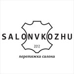 Salonvkozhu (Industrialnaya ulitsa No:14с1), oto döşeme  Nijnevartovsk'tan