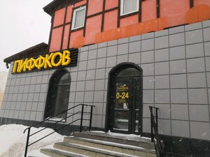 Bar Piffkov, Kubasov V. Yu (Vzletnaya Street No:2А), bira dükkanı  Barnaul'dan