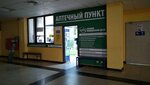 Аптека (Rossiyskaya Street No:140, Krasnodar), eczaneler  Krasnodar'dan
