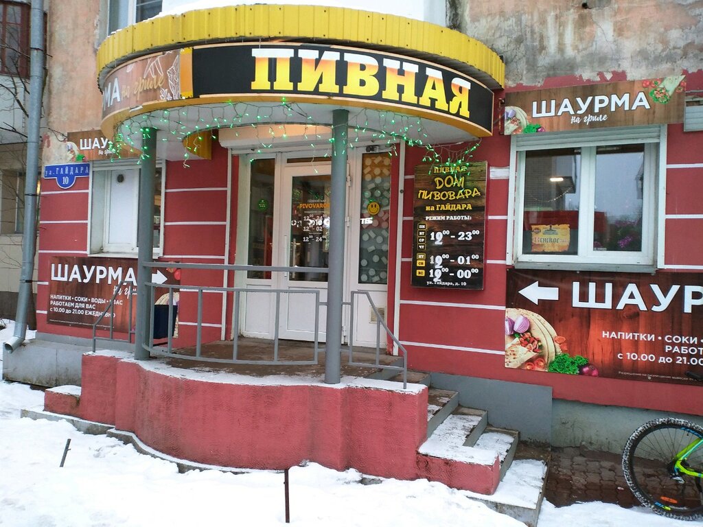 Bira dükkanı PivovaroFF, Arhangelsk, foto