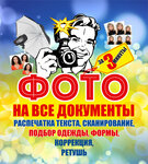 Photos of the documents (prospekt imeni 50 let Oktyabrya No:93И), fotoğraf hizmetleri  Saratov'dan