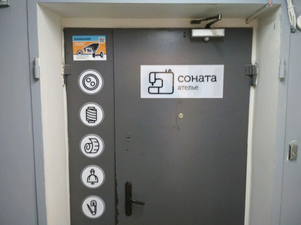 Terziler Sonata magazin-atelye, Vladivostok, foto