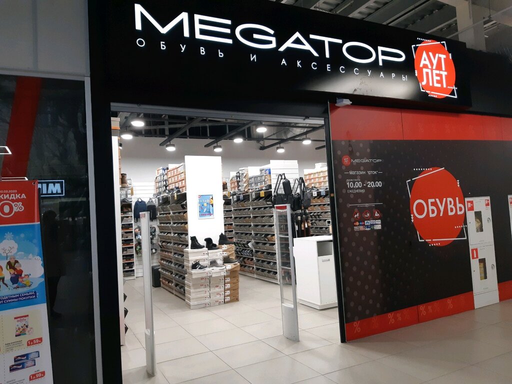 Ayakkabı mağazaları Megatop Outlet, Minsk, foto