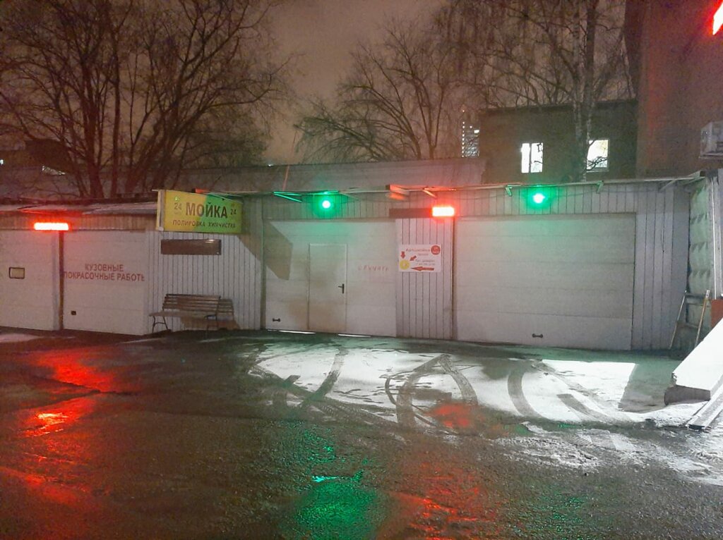 Oto yıkama Мой Сам, Moskova, foto