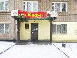 На 9 Января (9 Yanvarya Street No:231), kafe  Izhevsk'ten
