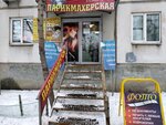 Tekhservis-S (ulitsa Volgina No:120), elektronik ofis ekipmanları sarf malzemeleri  Samara'dan