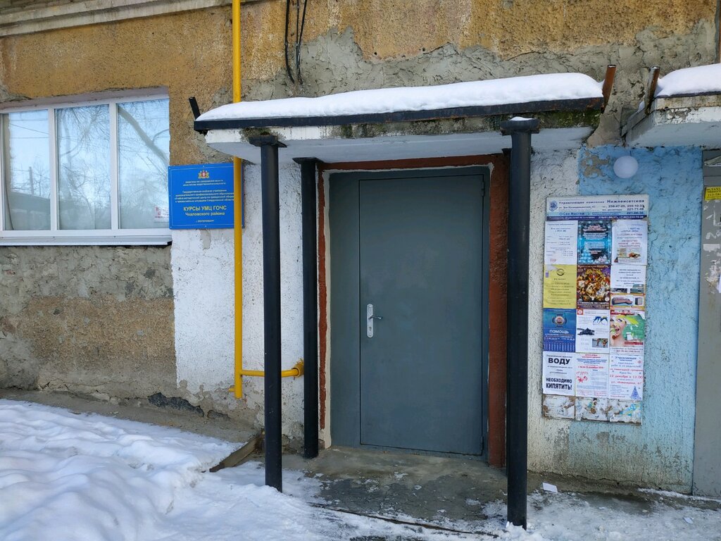 Kurs Учебно-методический центр ГО и ЧС, Yekaterinburg, foto
