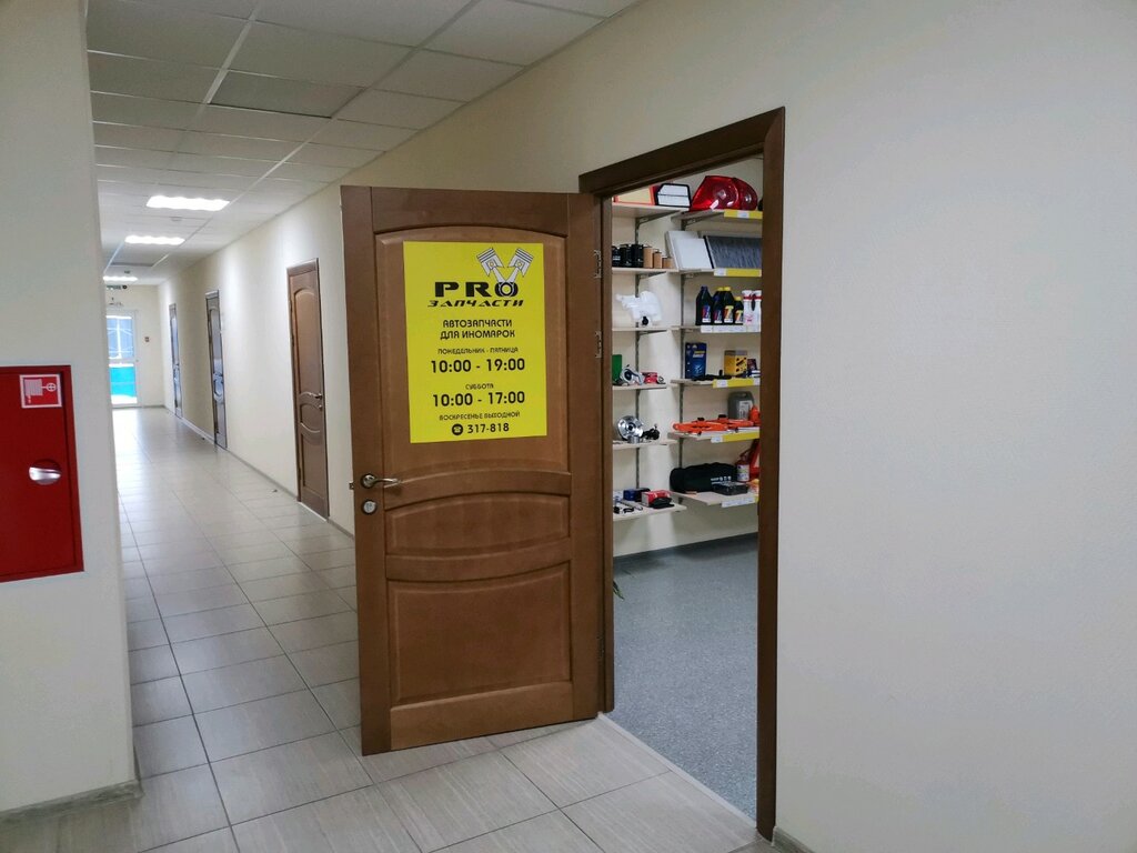 Otomobil yedek parçaları Про запчасти, Surgut, foto