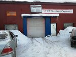Никосервис (Kolskiy Avenue No:53Г), otomobil servisi  Murmansk'tan