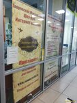 Золотые ручки (Oktyabrskaya ulitsa No:33, Zheleznodorozhny Microdistrict), sanat atölyeleri  Balaşiha'dan