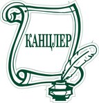 Kancler (Partizanskaya Street No:82, Barnaul), muhasebeciler  Barnaul'dan