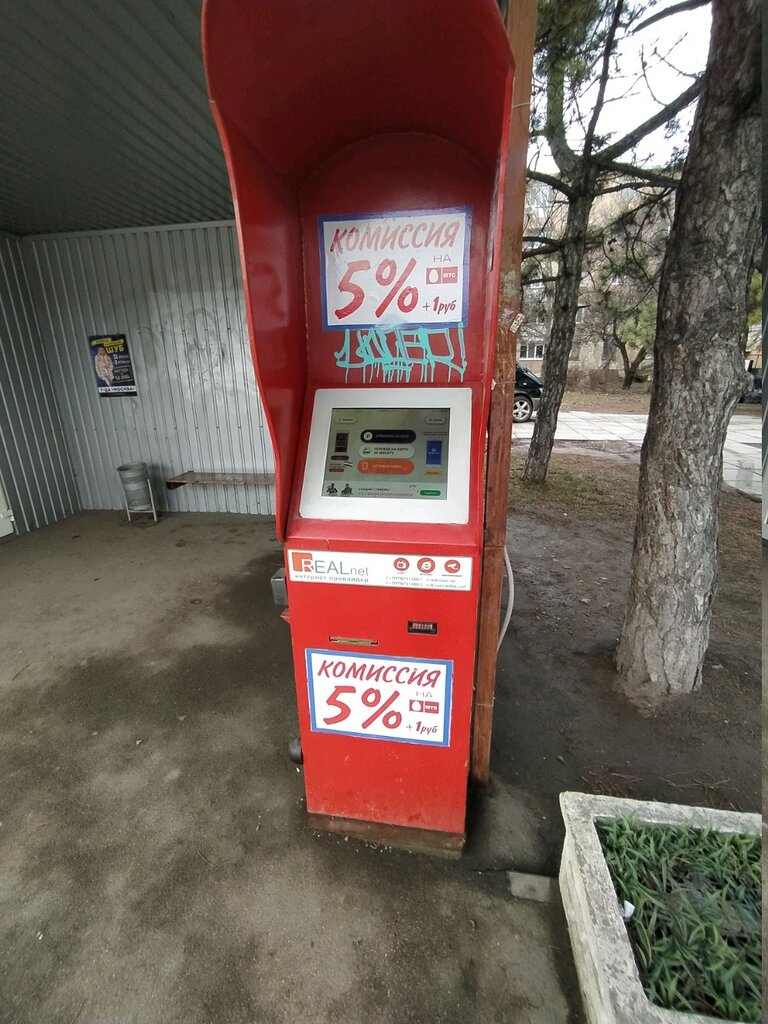 Ödeme terminali Платёжный терминал, Simferopol (Akmescit), foto