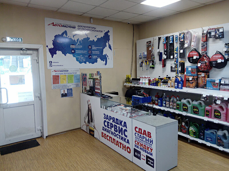 Akümülatör ve şarj cihazları Avtomotiv, Biysk, foto