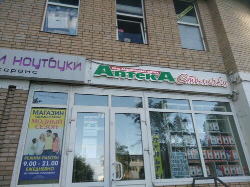 Компьютеры и ноутбуки, компьютерный ремонт и услуги, Томилинская ул., 8 ...