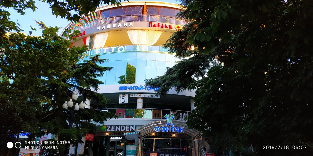 Kahve dükkanları People Like U, Yalta, foto