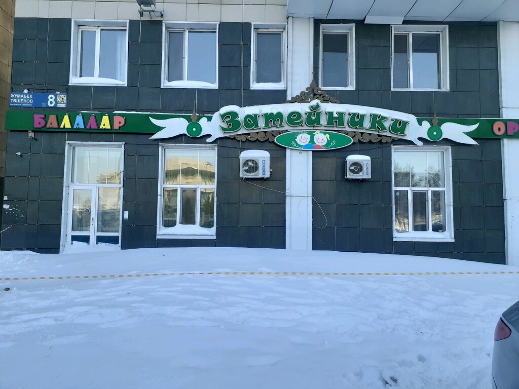 Anaokulları Detsky tsentr Zateyniki, Astana, foto