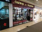 Одеяло&Подушка (Dovatortsev Street No:75А), ev tekstili mağazaları  Stavropol'dan