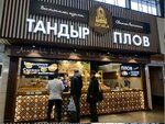 Тандыр плов (Viery Haruzhaj Street No:8), fast food  Minsk'ten