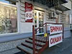 Solo trend 27 (Kim Y Chena Street No:36), giyim mağazası  Habarovsk'tan