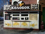 Колобок (Avtostroiteley Street No:96), fast food  Tolyatti'den (Togliatti'den)