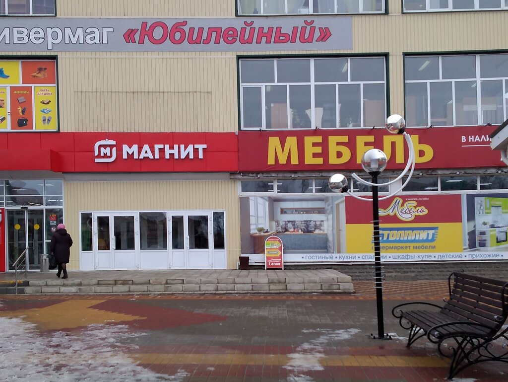 Büyük mağazalar Yubileyny, Oboyan, foto