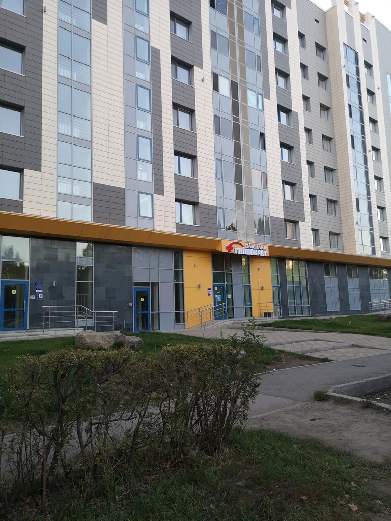 Eczaneler Гиппократ, Astana, foto