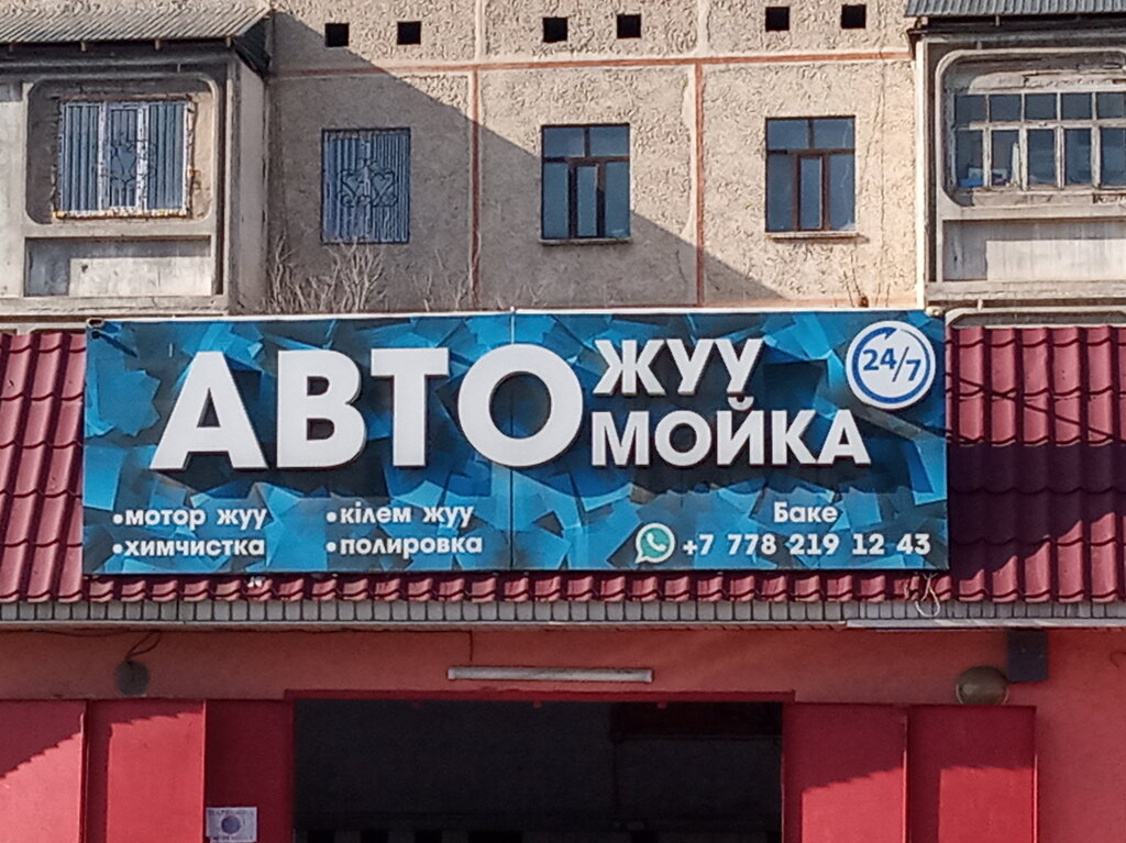 Oto yıkama Автомойка, Çimkent (Şımkent), foto