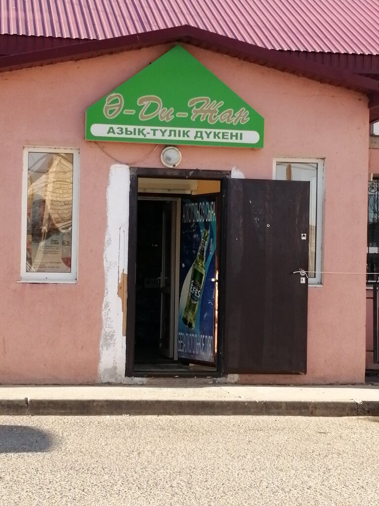 Market A-Di-Zhan, Atırav, foto