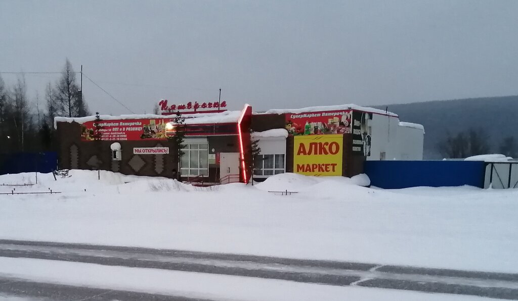 Süpermarket Pyatyorochka, Lensk, foto