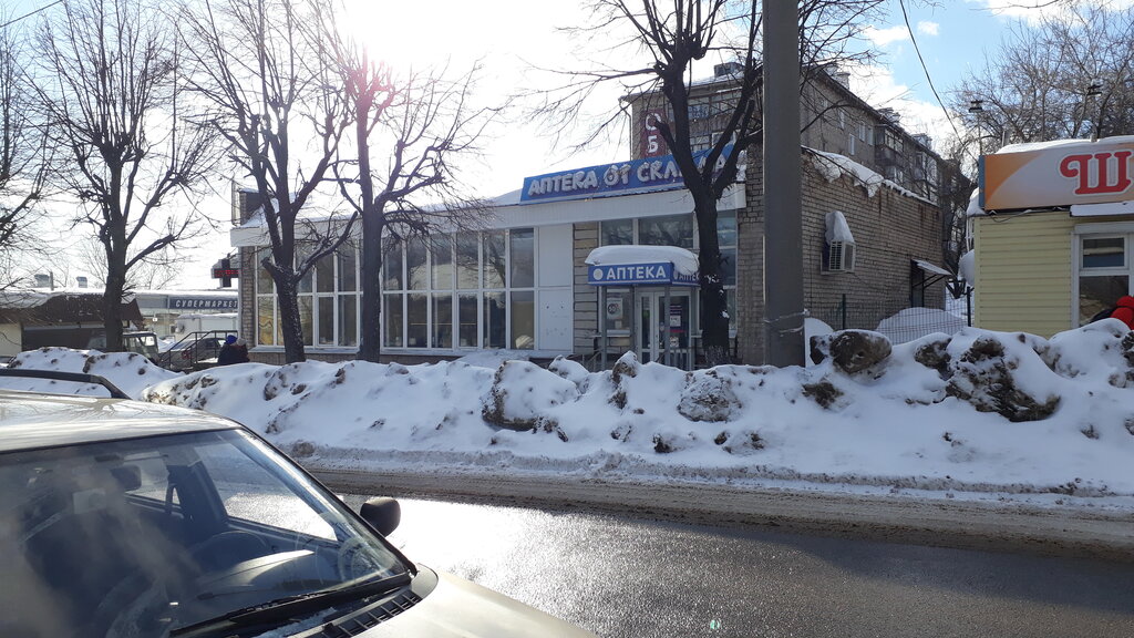 Eczaneler Apteka ot sklada, Slobodskoy, foto