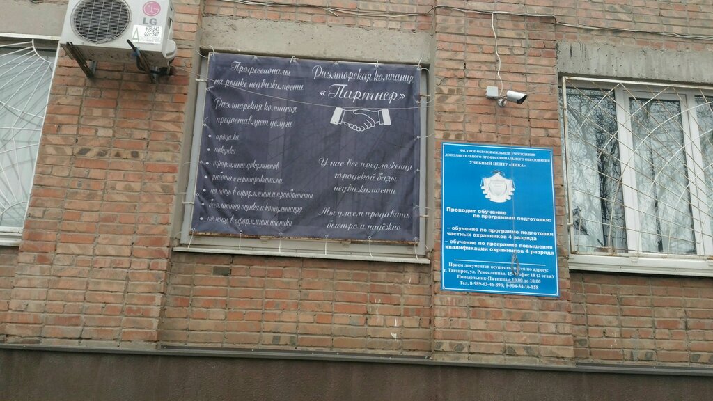 Güvenlik görevlisi eğitim kursları Uchebny tsentr Nika, Taganrog, foto