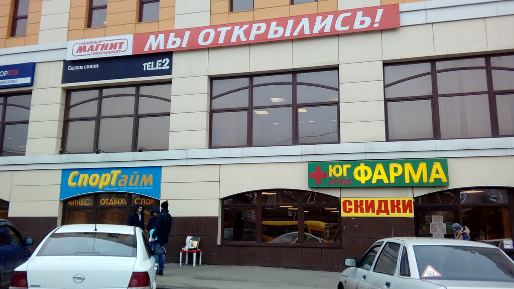 GSM operatörleri T2, Novoçerkassk, foto