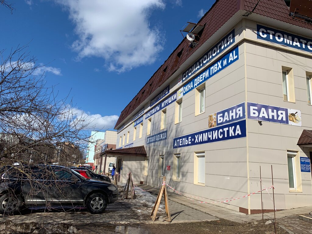 Kırtasiyeler Магазин канцтоваров, Ruza, foto