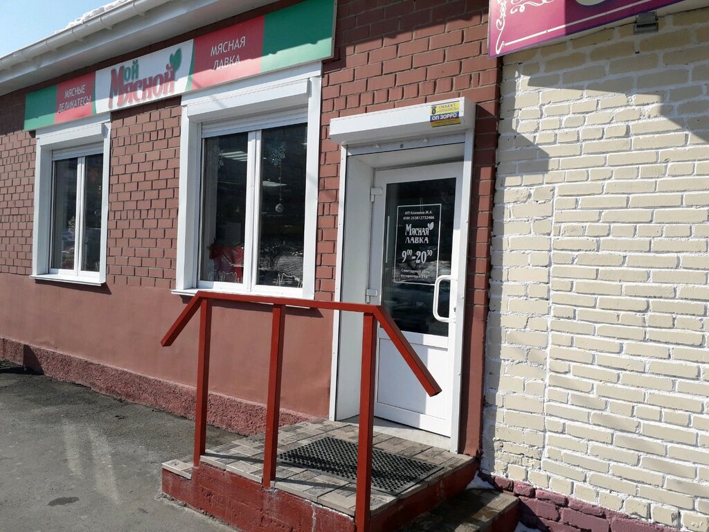 Kasap, şarküteri Мясная лавка, Vladivostok, foto