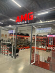 Amg (Suzdalskaya Street No:70), oto ses sistemleri  Nijni Novgorod'dan