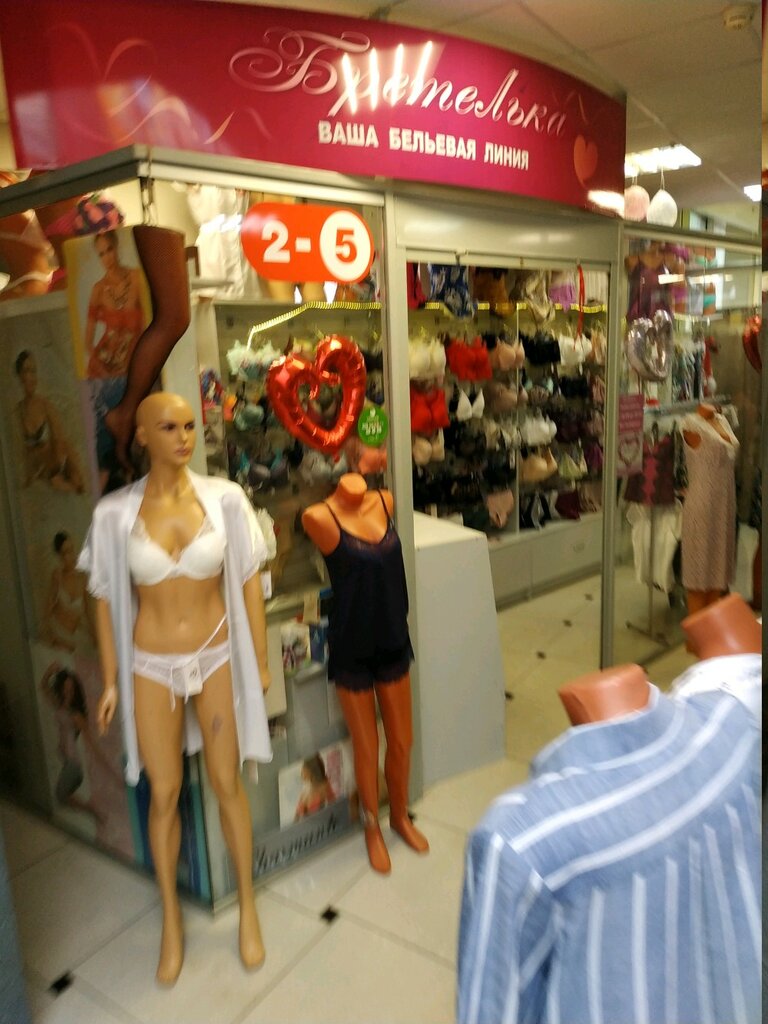 i̇ç giyim ve mayo mağazası Bretelka, Çeliabinsk, foto