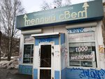 Elektrosvet (Ushinskogo Street No:2А), elektroteknik ürün ve ekipman firmaları  Perm'den