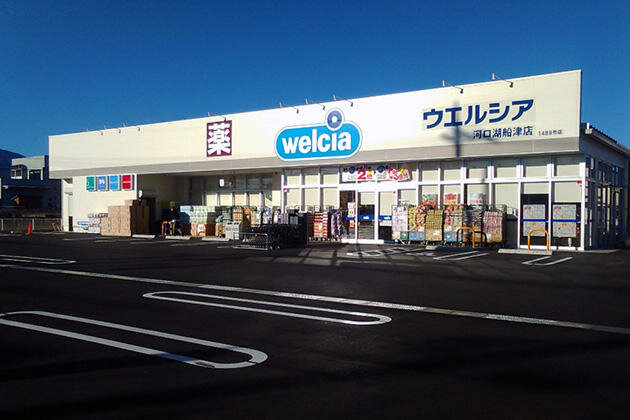 Eczaneler ウエルシア河口湖船津店, , foto