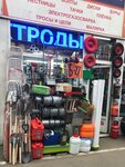 Строительный магазин, Строительные материалы, Крепеж, строительный инструмент, электро инструмент (Initsiativnaya Street No:8), yapı mağazası  Liubertsy'den