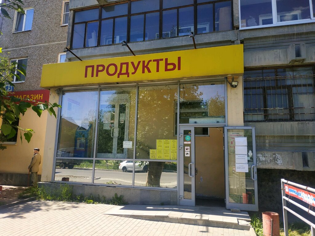 Market Magazin produktov Nega plyus, Yekaterinburg, foto
