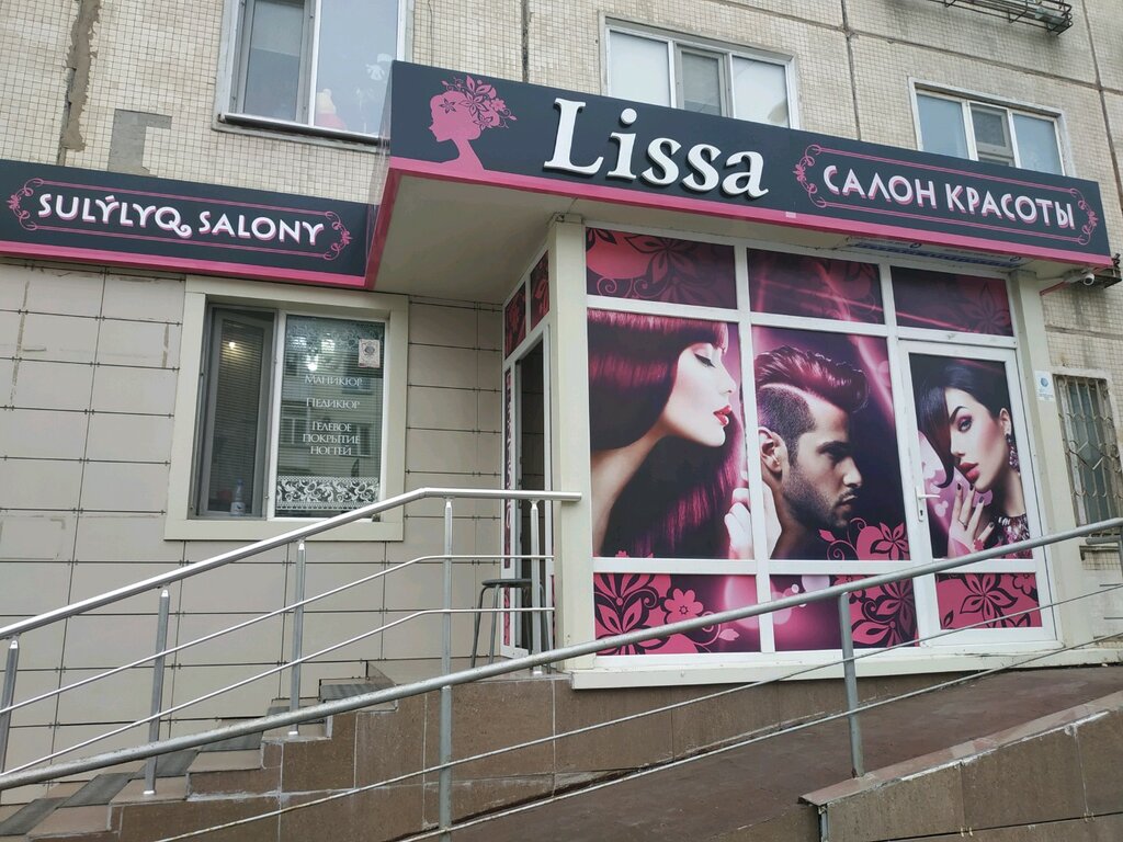Güzellik salonu Lissa, Astana, foto