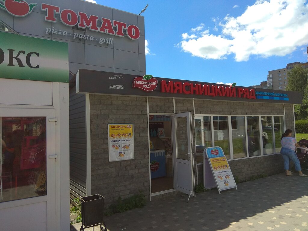 Kasap, şarküteri Мясницкий ряд, Riazan, foto