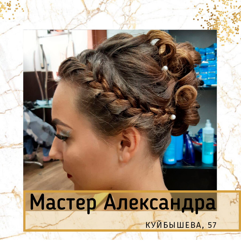 Kuaförler Tsiryulnya, Samara, foto