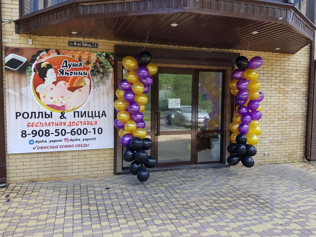 Pizzacılar Soul of Japan, Rostovskaya oblastı, foto