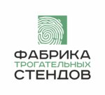Fabrika stendov (Krasnoflotcev Street No:80А), sergi standları  Yekaterinburg'dan
